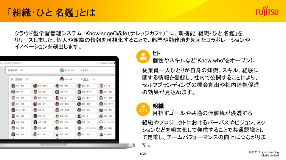 KnowledgeC@fe 公式サイト｜富士通ラーニングメディア