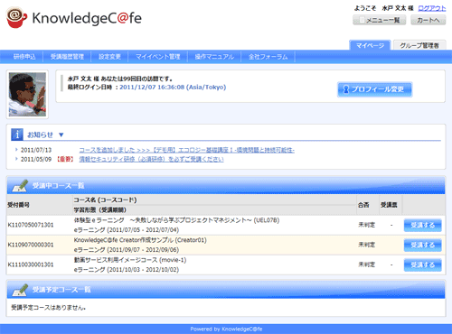 KnowledgeC@fe の特長 ： 富士通ラーニングメディア