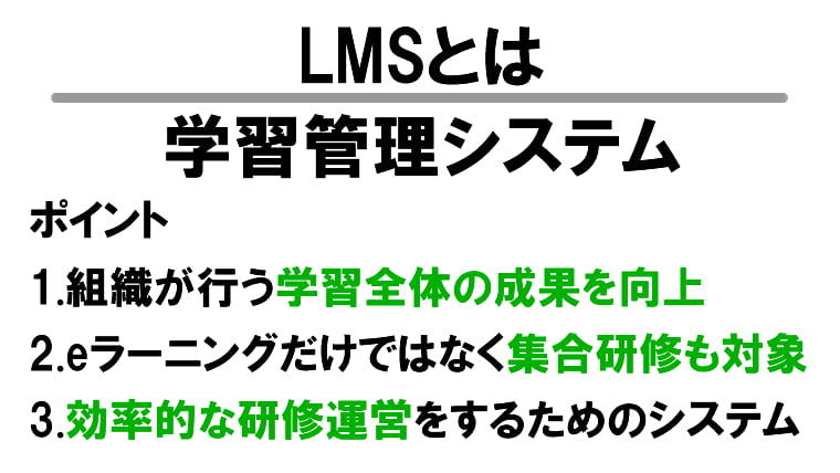 LMS完全解説-学習管理システムの今と未来|LMSラボ｜KnowledgeC@fe 公式サイト｜富士通ラーニングメディア